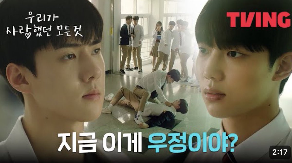 취향의 세훈 on Twitter: "티빙 유튜브 우리가 사랑했던 모든 것 #우사모 ep.7-8 클립 영상 📎 https://youtu.be/TiVNIR6LzDM https ...