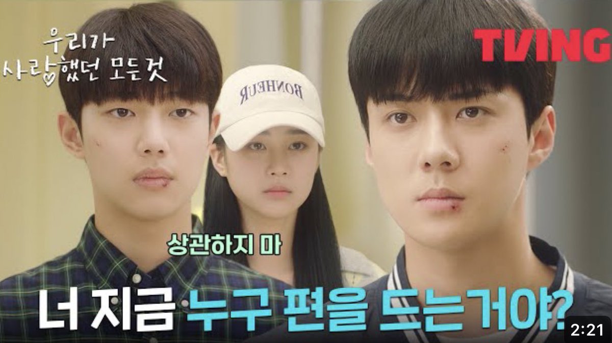 취향의 세훈 on Twitter: "티빙 유튜브 우리가 사랑했던 모든 것 #우사모 ep.7-8 클립 영상 📎 https://youtu.be/TiVNIR6LzDM https ...