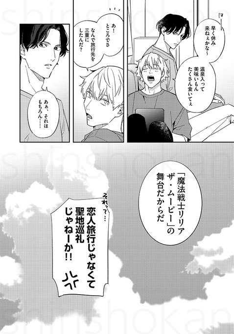 🎊\‼️予約受付中‼️／🎊 ⋆⸜ 𝟔.𝟏(木)発売 ⸝⋆ .. | ディアプラス＆シェリプラス編集部 さんのマンガ | ツイコミ(仮)