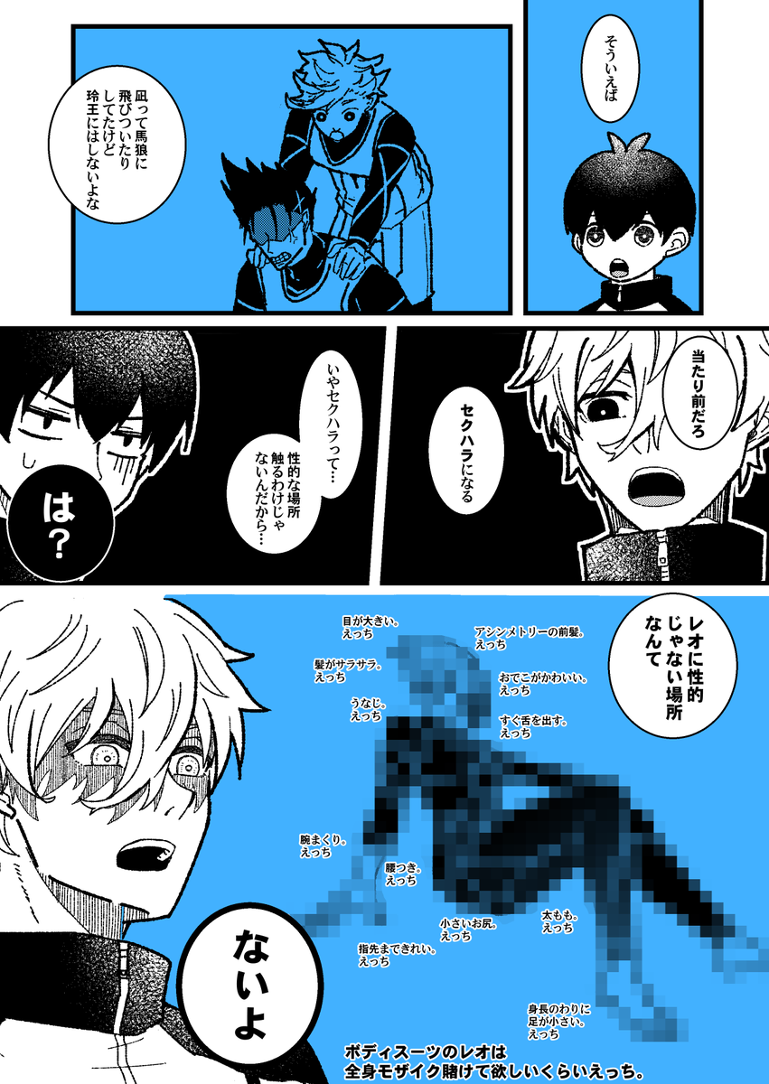 白紙の漫画