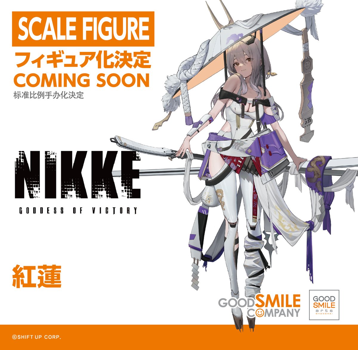 公式】勝利の女神:NIKKE 2.5周年イベント開催中 on X 公式】勝利の女神:NIKKE 2.5周年イベント開催中 on X