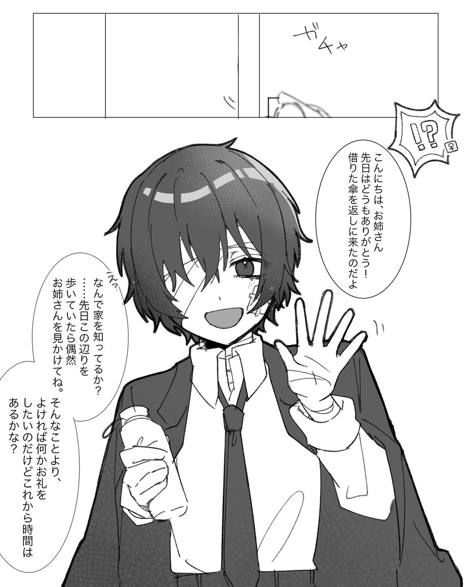 🔥原稿🔥 on Twitter: "恩返し/🤕 #文スト夢深夜の60分一本勝負 #bnstプラス"