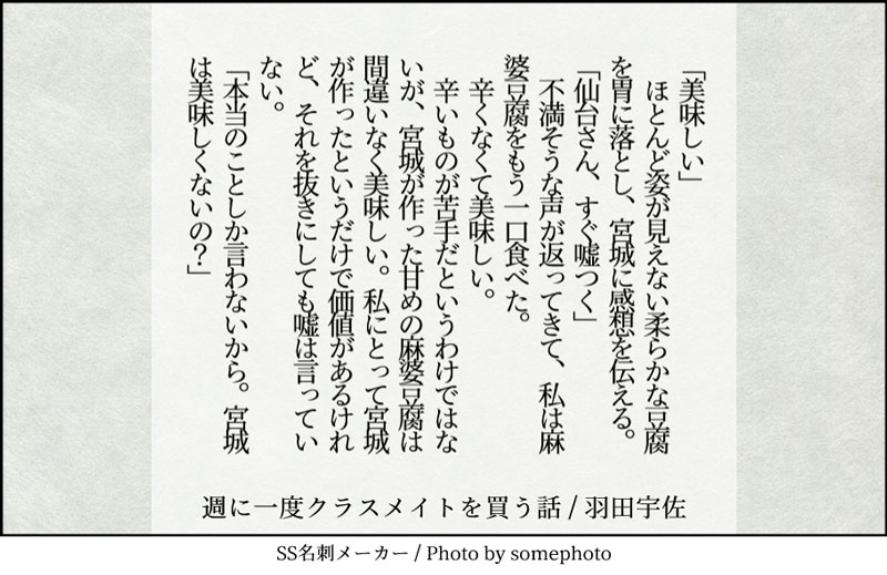 羽田宇佐@週クラ2巻6/20発売 on Twitter: "「週に一度クラスメイトを買う話」290話更新しました。面倒くさい女の子×面倒くさい女の子の共依存百合です。 小説家になろう ...