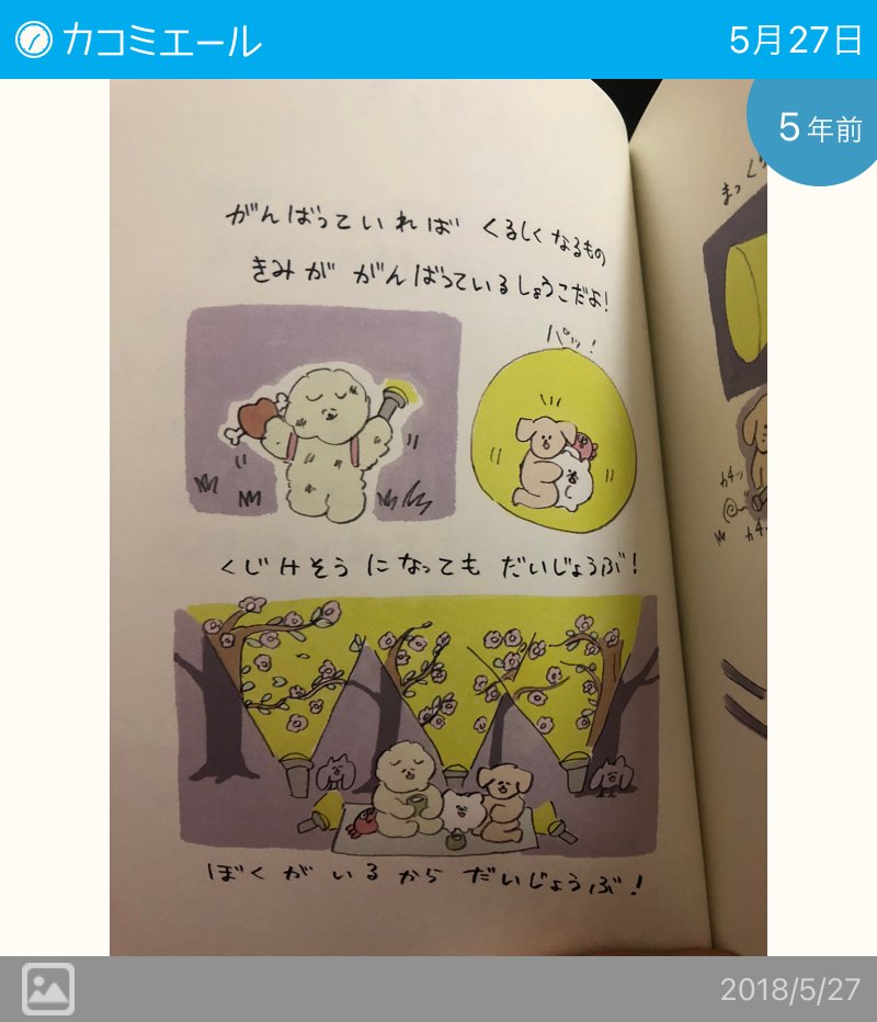 🫧🛁ゆうしゃん🧼🫧 on Twitter: "#カコミエール https://goo.gl/3dgTcI https://p38fn.app.goo.gl/u9DC"