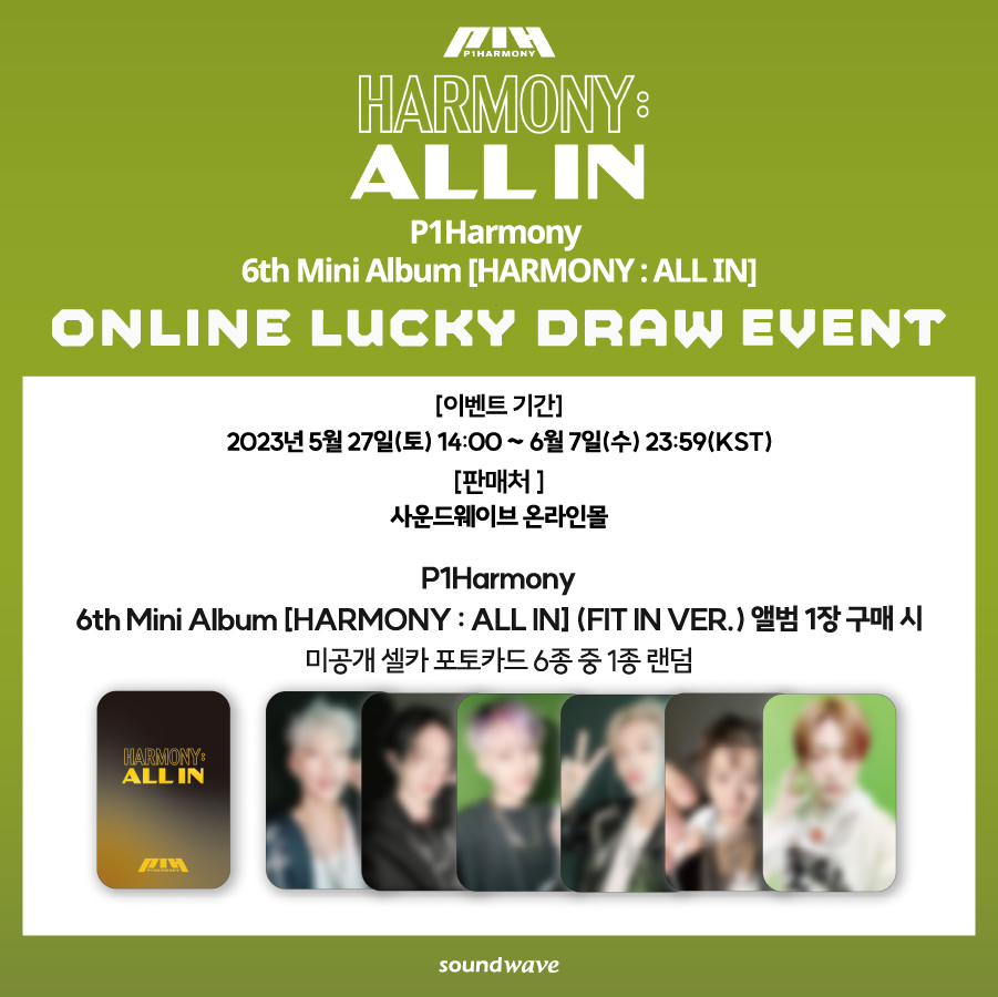 사운드웨이브 SOUNDWAVE on Twitter: "[🔊] LUCKY DRAW EVENT #P1Harmony #피원하모니 [#HARMONY #ALLIN #JUMP] 💌 ...