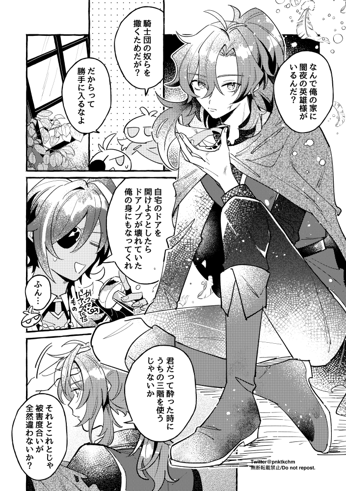 kchm🧸くまセツ東5ほ18a on Twitter: "ディルガイ/ Luckae https://t.co/QHX4L9p8DW" / Twitter