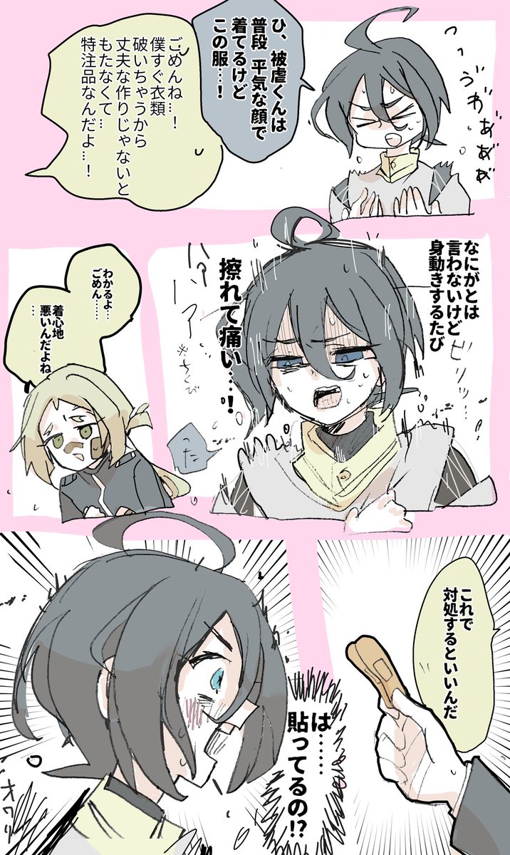 🟦ロ腐 🐑の元彼krsとその彼氏otyと応援されてるのにいつまてもくっつかないにこ→←ひおという軸 みんな仲良い」しとりの漫画