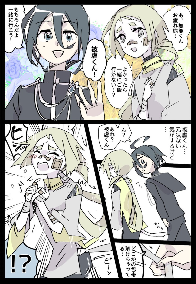 🟦ロ腐 🐑の元彼krsとその彼氏otyと応援されてるのにいつまてもくっつかないにこ→←ひおという軸 みんな仲良い」しとりの漫画