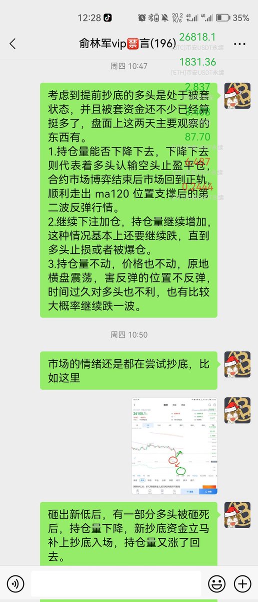 请叫我二蛋 On Twitter 目前在走1。整体其实还可以,像山寨币必须等比特币突破27500才能来大行情,最近有一些山寨币涨的其实还可以,大多属于微涨,等比特币突破后就会加速涨,山寨币