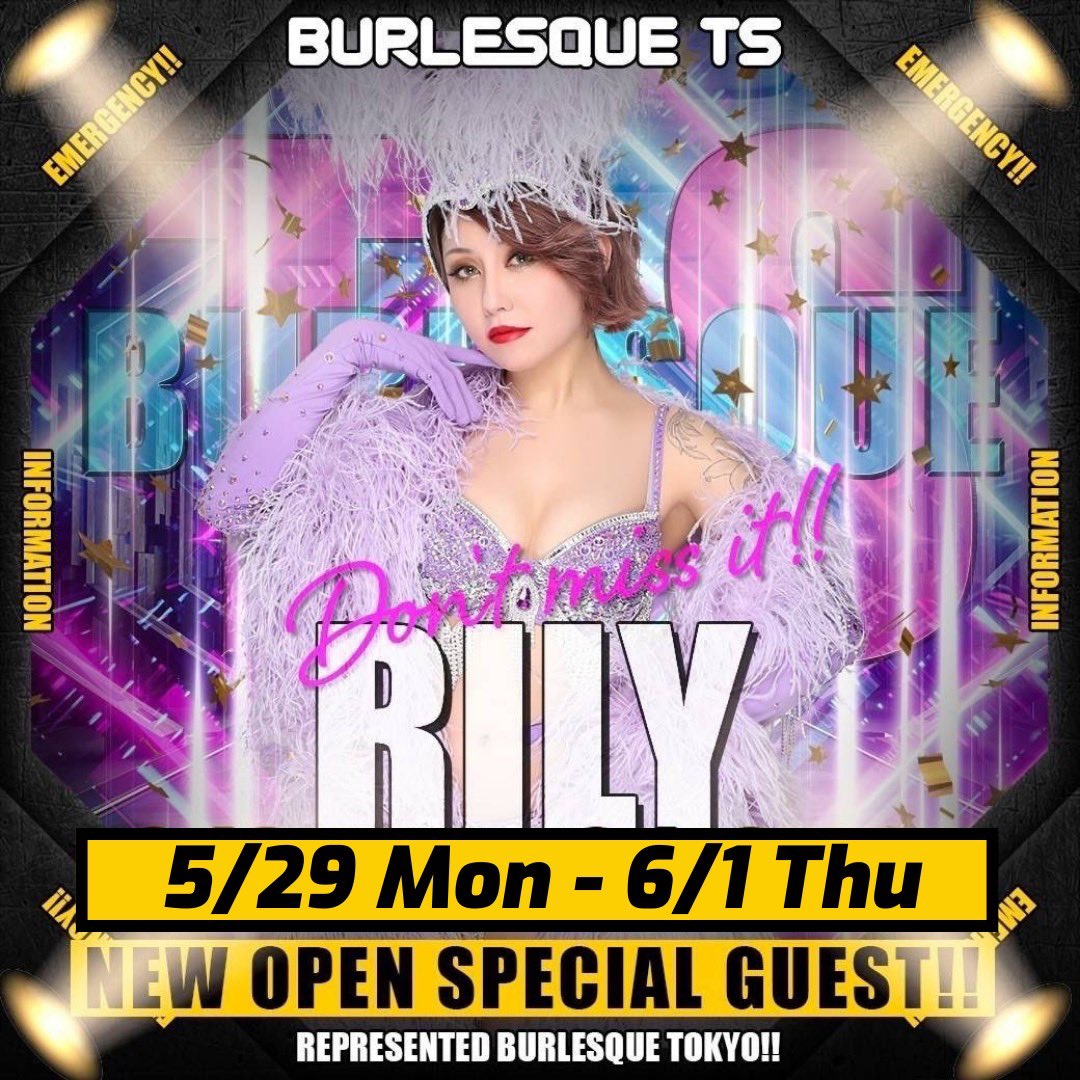【Burlesque TS】バーレスク東京 名古屋店 on Twitter: "皆様いつもburlesque TSにご来店ありがとうございます！ なんと5/29〜6/1に ...