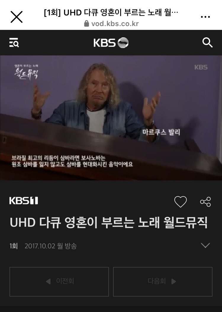 gimbabrecords on Twitter: "2017년 KBS에서 세계의 여러 음악 관련 다큐를 제작한 적이 있는데 1편이 “보사노바”입니다. 아래에서 보실 수 있고 ...