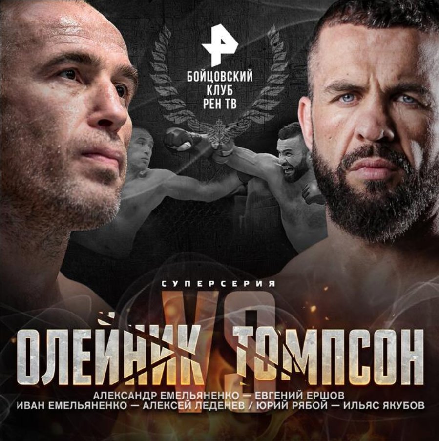 Paquet on Twitter: "RT @Grabaka_Hitman: Ivan Emelianenko against former Russian Judo champ ...