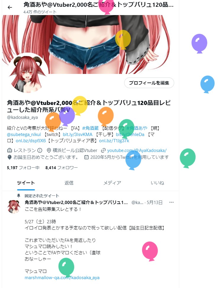 角酒あや@Vtuber2,000名ご紹介＆トップバリュ120品目レビューした紹介所系バ美V on Twitter: "誕生日ですわねー！ マロも募集中！ 23時 誕生日記念配信 https ...