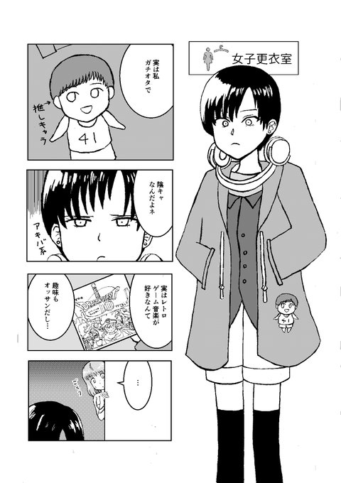 G.M.HOLIC完成原稿 7, 8/24ページ 更衣室のコマを追加し.. | テント＠PixelArtPark 8_F-9 さんのマンガ | ツイコミ(仮)