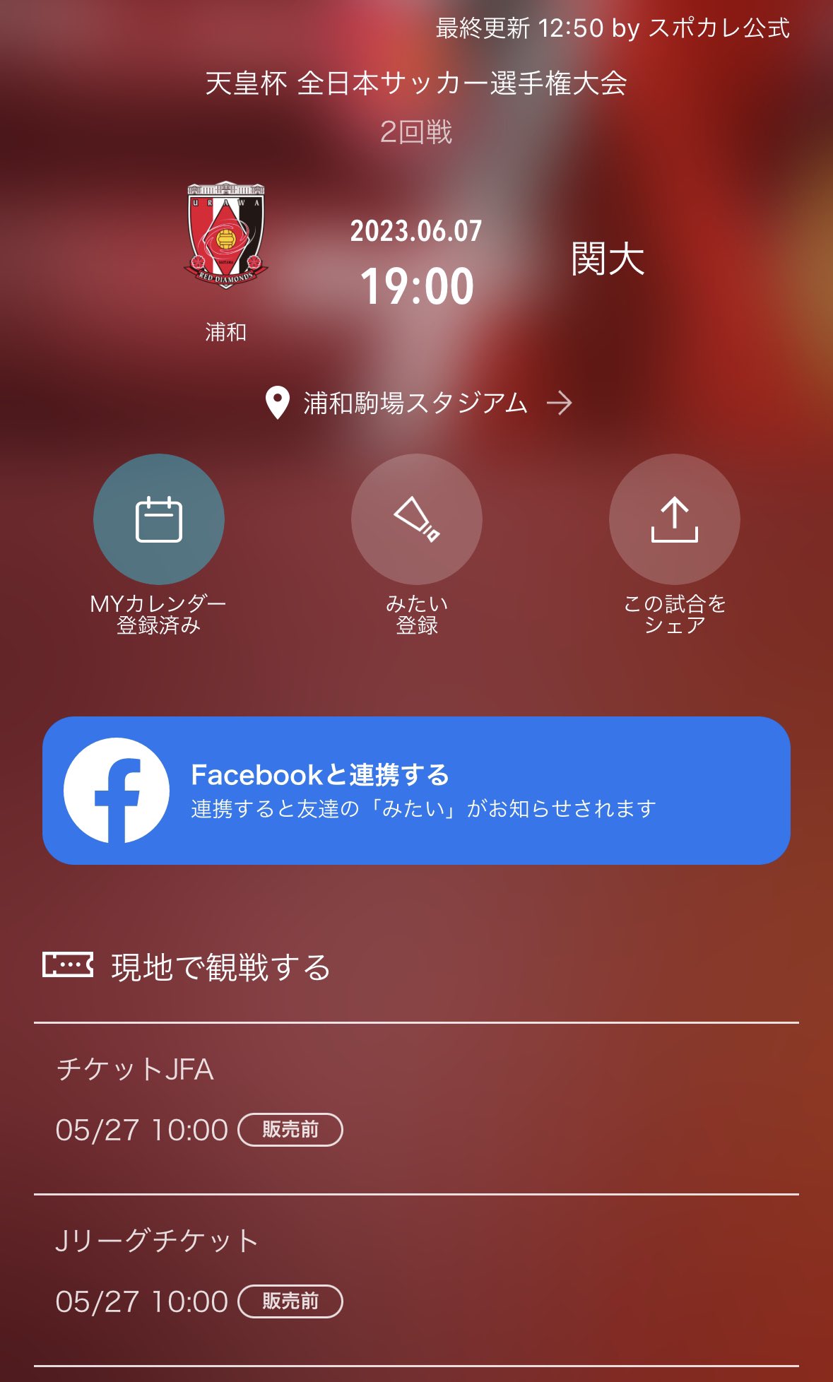 Fukuda_Shinzo on Twitter: "@lnFuUKMU4bfbQn6 念の為添付しますね😀 ありがとうございます！ 用事も済んで今から向かいます🫡 https://t.co ...