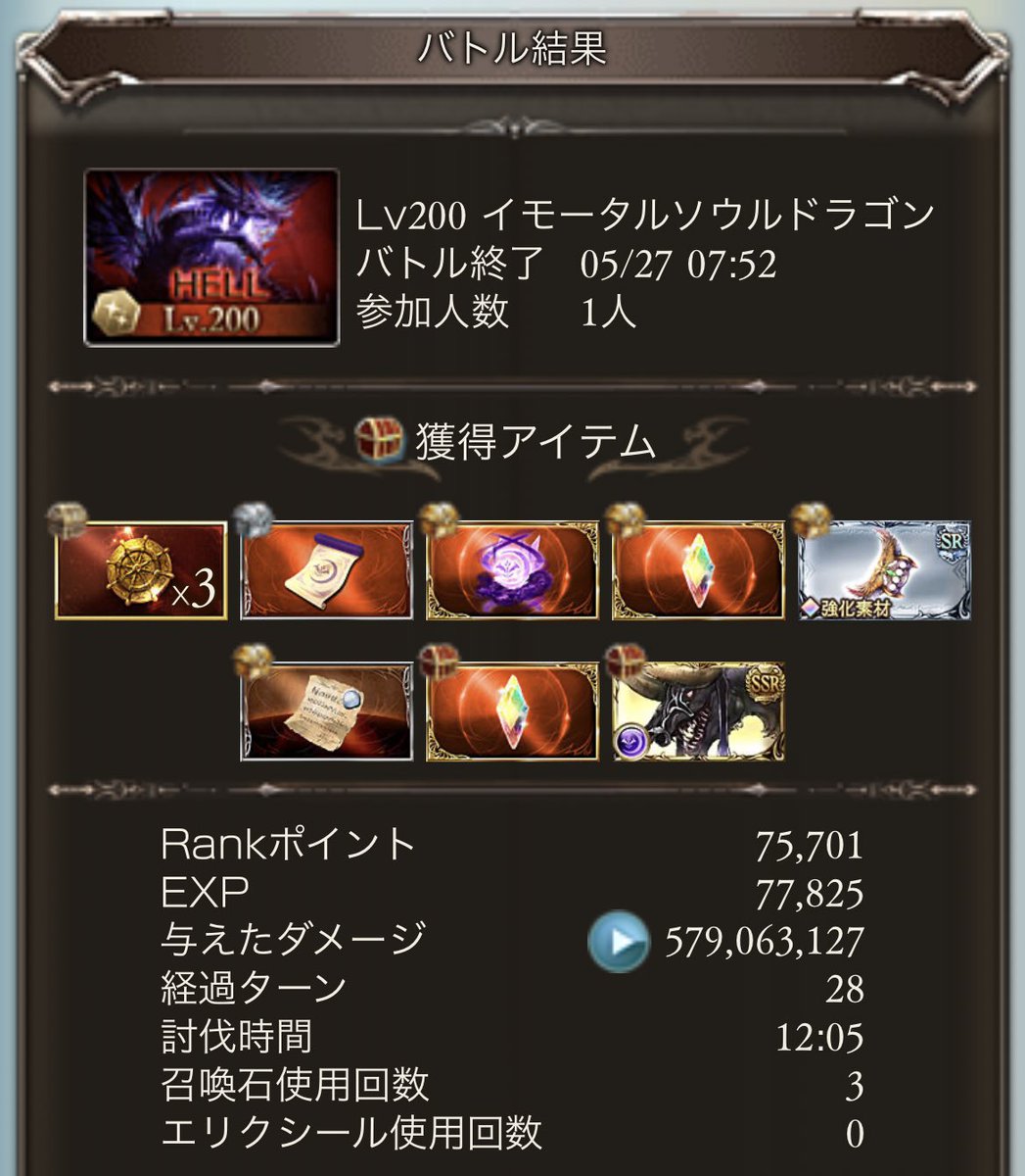 ωαkο on Twitter: "光古戦場200hell マグナ編成 終末謳歌 フルオート 12:05 Q召喚:ベルゼバブ マキラ3アビをヴィーラにつけると、さらに安定するし、タイムも多少 ...