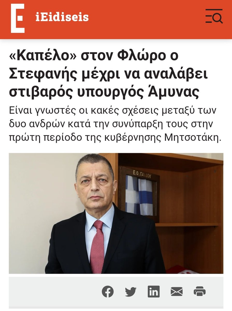 Manolis Giannarakis 🌐 on Twitter: "Τι γράφουν ρε φίλε... #Εκλογες25Ιουνιου"