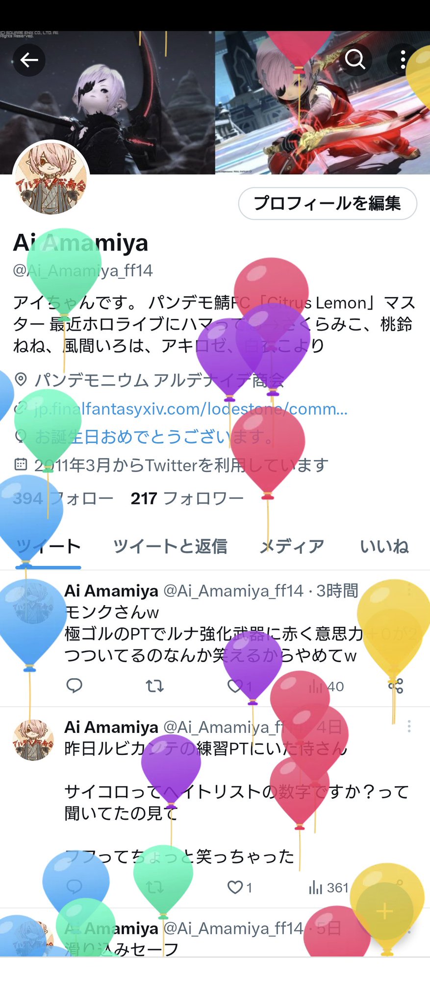 Ai Amamiya on Twitter: "また1つ歳を重ねました https://t.co/v7JPHNY7hB" / Twitter