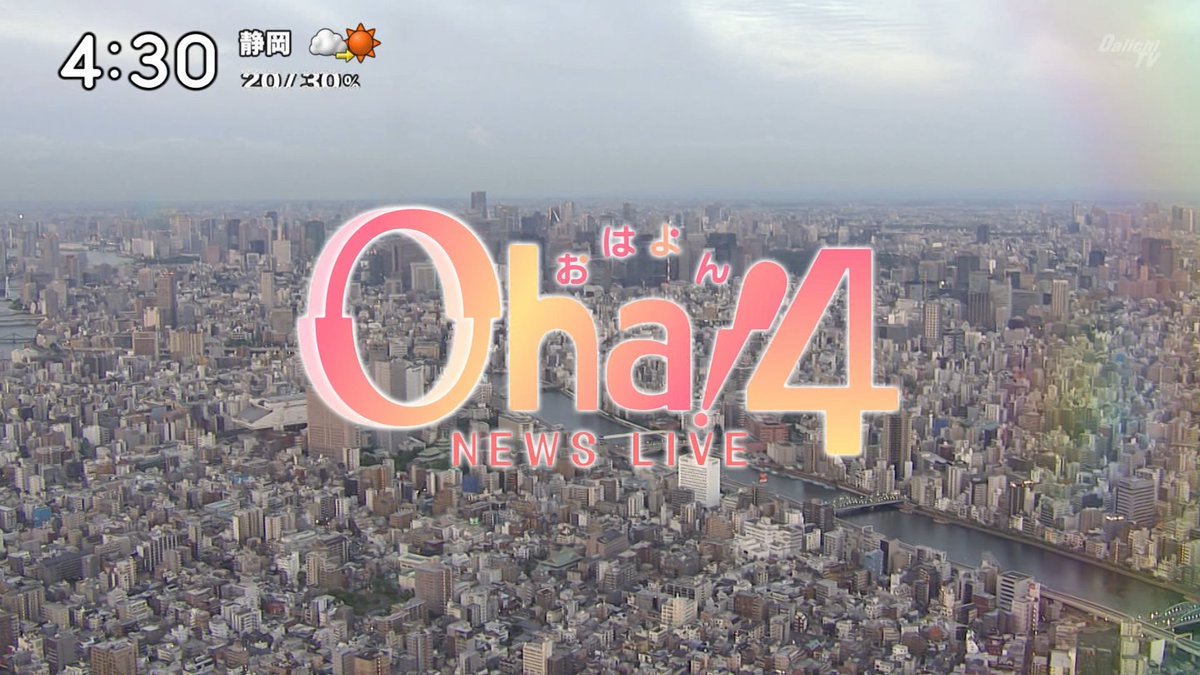 ナンガ(^O^)σ on Twitter: "#Oha4 #中西希 #米澤かおり #石川みなみ #後藤楽々 #伊藤大海 #2023年5月25日"