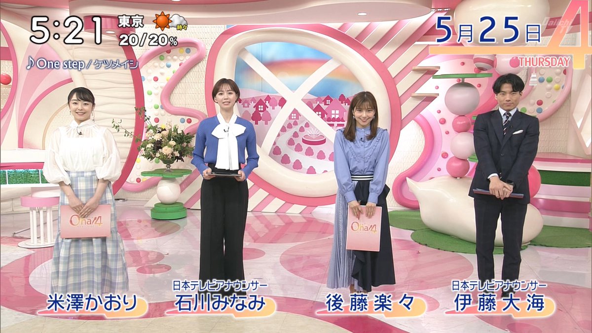 ナンガ(^O^)σ on Twitter: "#Oha4 #中西希 #米澤かおり #石川みなみ #後藤楽々 #伊藤大海 #2023年5月25日"