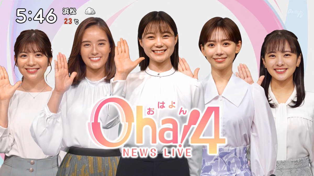 ナンガ(^O^)σ on Twitter: "#Oha4 #中西希 #米澤かおり #石川みなみ #後藤楽々 #伊藤大海 #2023年5月25日"