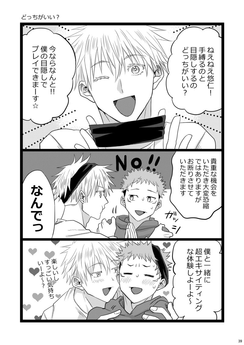 きさと🐾 On Twitter 「happy五悠詰め合わせ2」 刷りすぎて在庫ヤバいのでまだ買ってない方はぜひご検討ください😉幸せ五悠しか