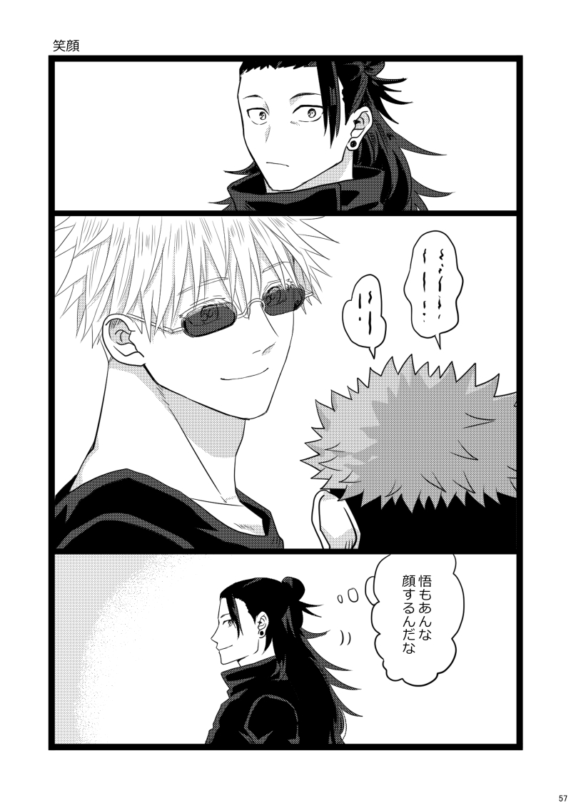 きさと🐾 On Twitter 「happy五悠詰め合わせ2」 刷りすぎて在庫ヤバいのでまだ買ってない方はぜひご検討ください😉幸せ五悠しか