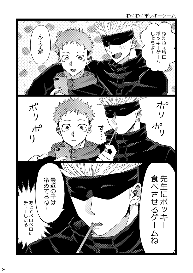 きさと🐾 On Twitter 「happy五悠詰め合わせ2」 刷りすぎて在庫ヤバいのでまだ買ってない方はぜひご検討ください😉幸せ五悠しか