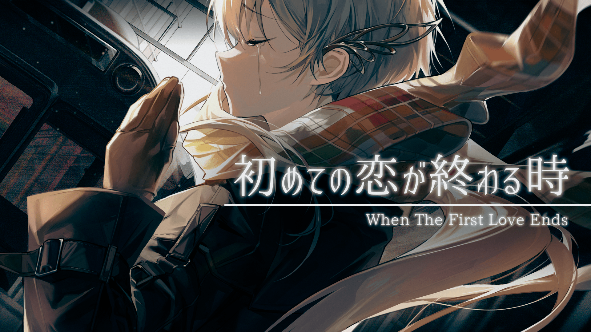 Liora Walkyria ⚖️ OVERDOSE: NEW COVER V&U on Twitter: " PREMIERING SOON 初めての恋が終わる時 (When the ...