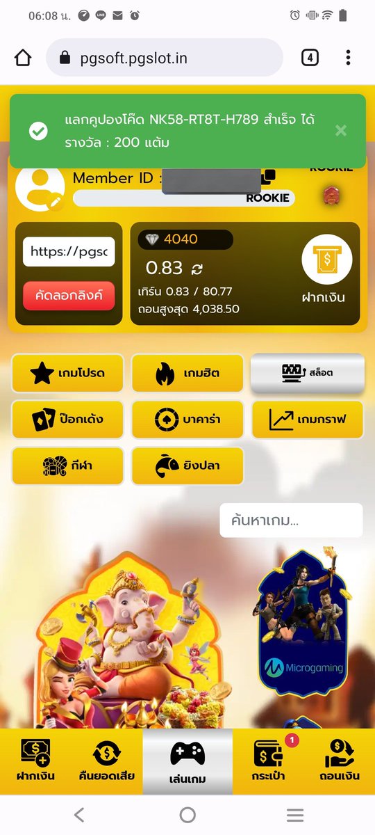 KONG'D V.6 on Twitter: "เพชรฟรี 200 แต้ม โค้ด : NK58-RT8T-H789 https://pgsoft.pgslot.in/register ...