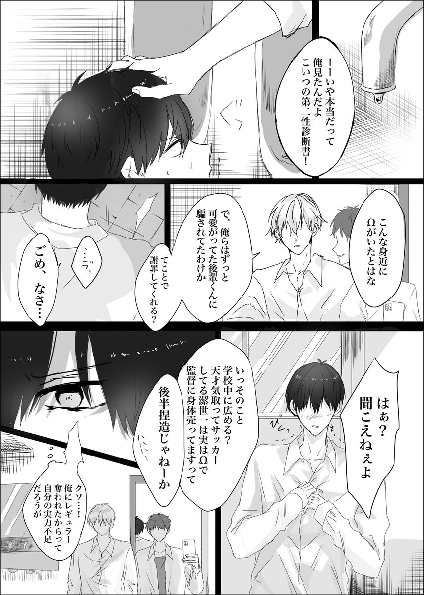 たま 6/11 B07 on Twitter: "6/11 kiisオンリーのサンプルになります モブとの濃い絡み、暴力表現があります…！注意書きをお読みの上、大丈夫でしたらそのままお進み ...