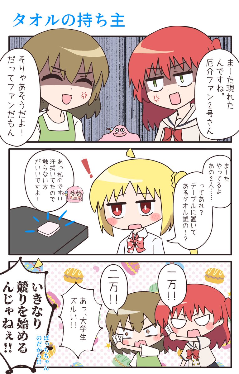 「後藤ひとりのASMR #ぼっち·ざ·ろっく」巴イユ🫘GSF02【3組15】の漫画