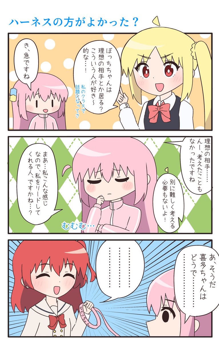 「後藤ひとりのASMR #ぼっち·ざ·ろっく」巴イユ🫘GSF02【3組15】の漫画