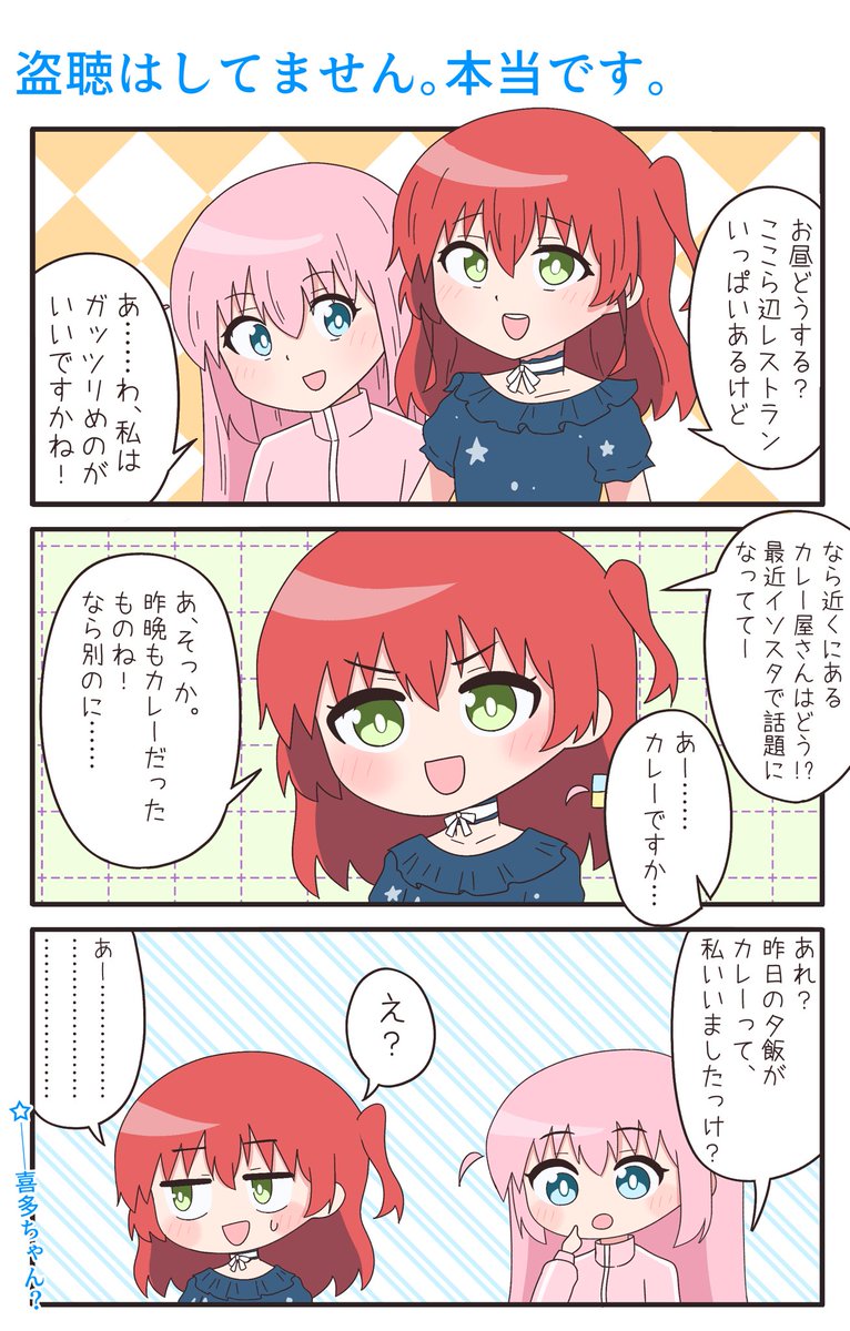 「後藤ひとりのASMR #ぼっち·ざ·ろっく」巴イユ🫘GSF02【3組15】の漫画