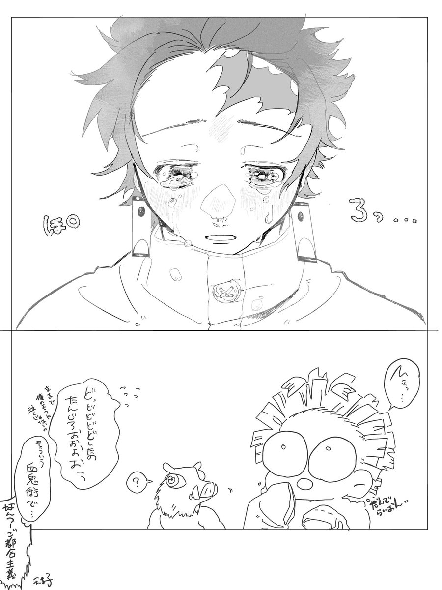 「いいねありがとうございました涙が性癖なので描けて幸せです」echico🥛の漫画