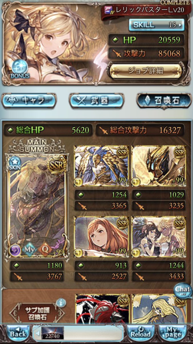 まりも on Twitter: "この200hell編成再現性 だし、団バフなくても同じムーブできるからお気に入り なんなら団バフあれば2ポチくらい削れるから4秒くらい縮められそう 武器と召喚 ...