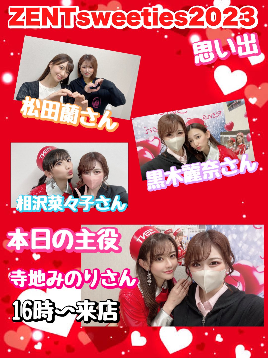 ZENT各務原店 on Twitter: " .(*´ `*) .ｵﾊﾖｳｺﾞｻﾞｲﾏｽ #うえむー です🦁🍒 生きてます🫡笑 今日は #ZENTsweeties2023 の #寺地みのり ...