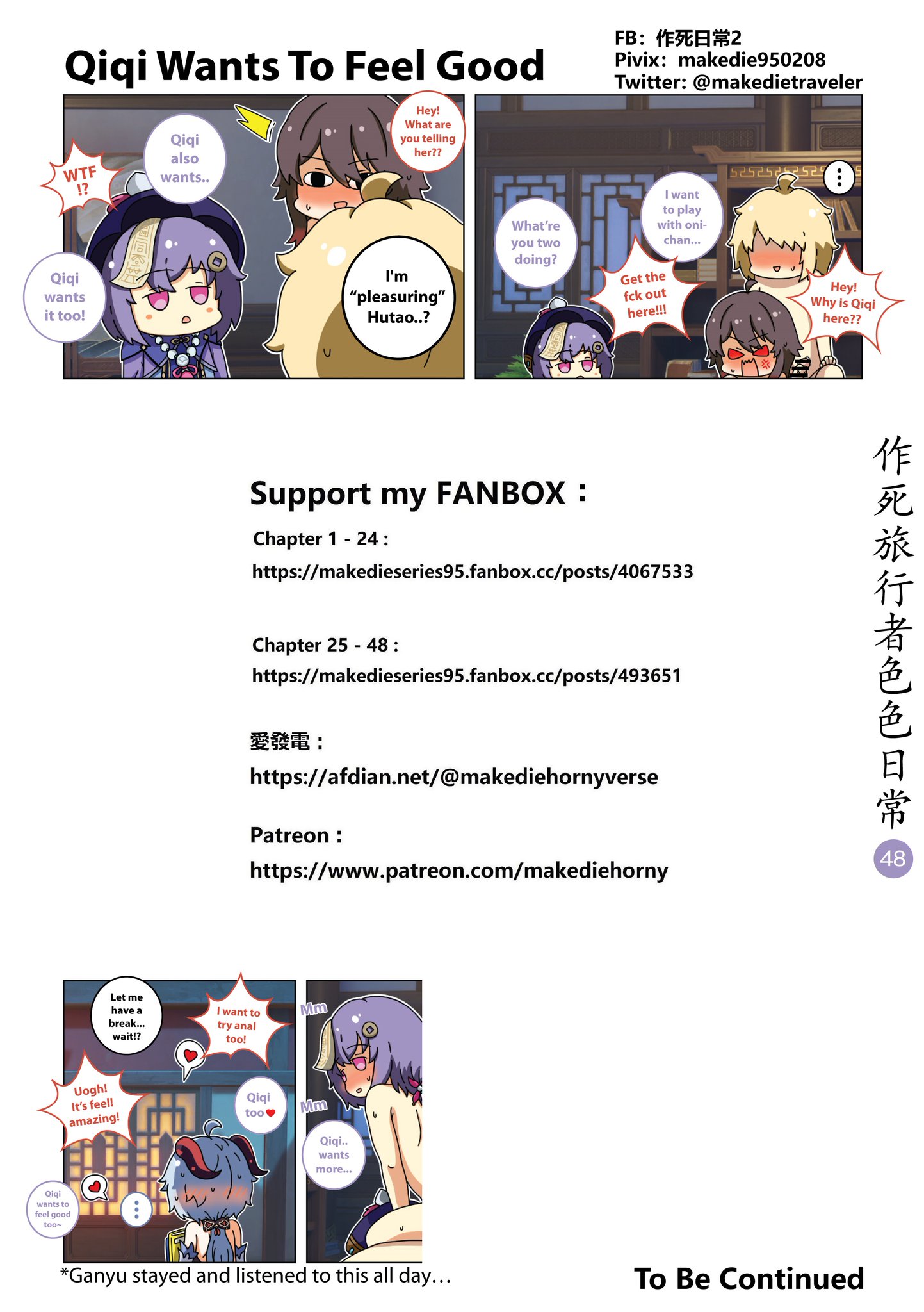 作死日常 on Twitter: "Make Die Traveler Lewd Daily_48 Qiqi...What? https://t.co/b08EzPbRjh # ...