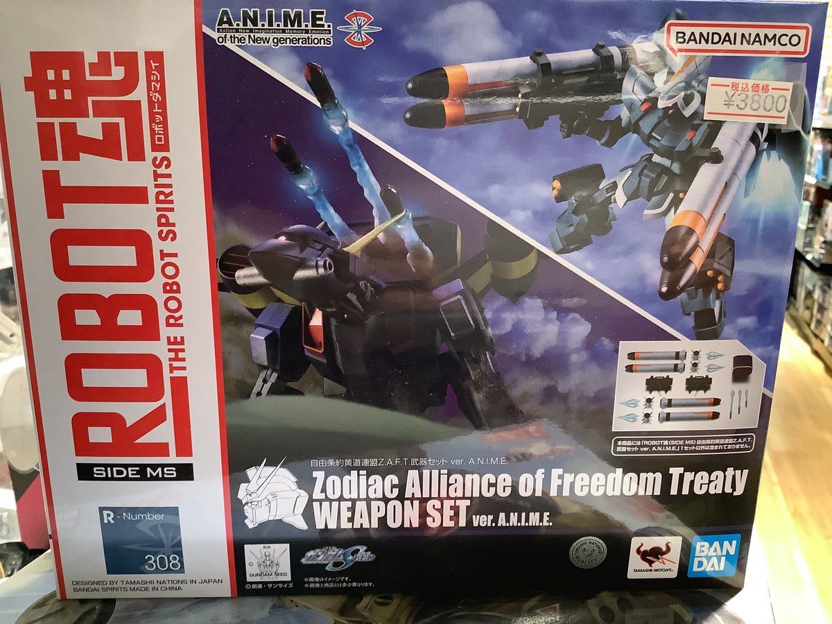 まちキャラ ホビー館 on Twitter: "ROBOT魂 バクゥ verA.N.I.M.E 自由条約横道連盟Z.A.F.T.武器セット #まちキャラ #秋葉原"