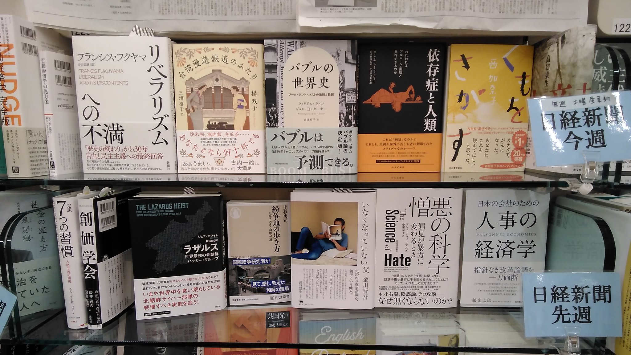 くまざわ書店柏高島屋ステーションモール店 On Twitter 🌏日経新聞 書評欄掲載🌏 『くもをさがす』河出書房新社 『依存症と人類』みすず書房 『バブルの世界史』日本経済新聞