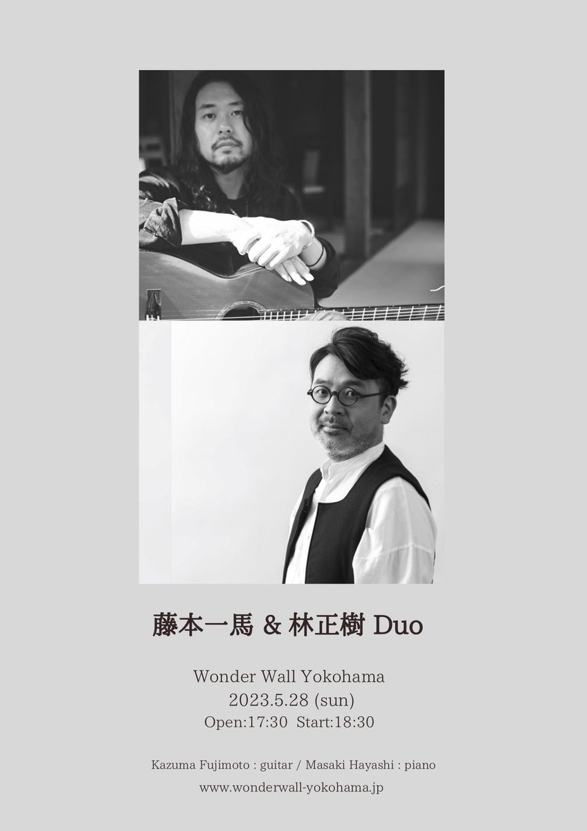 藤本一馬 On Twitter 明日5 28日曜日 藤本一馬 G ×林正樹 P Duo 横浜日吉wonder Wall Yokohama