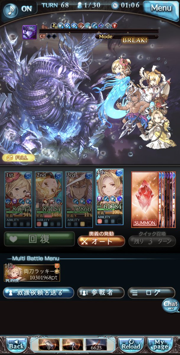 H抜き5Vラッキー on Twitter: "イモータルソウルドラゴン200hell 水属性の部、黒漆太刀両面ヴァルナ剣豪 討伐時間68ターン、23分16秒 総奥義回数319回で討伐できました ...