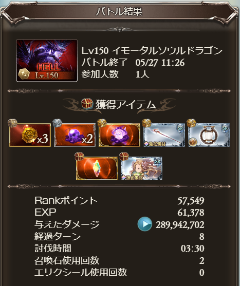 unyongame on Twitter: "150HELLフルオート更新。3分半～4分。クリスマスマキラがいいらしいので試したら1分ほど早くなった。やっぱ被ダメカット消さなきゃダメなんすねぇ ...