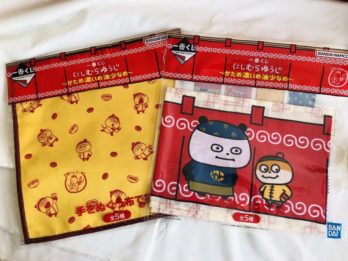 5月27日発売 にしむらゆうじ 一番くじが大人気！販売店舗は？ -page2 | Jocee@最新ニュース