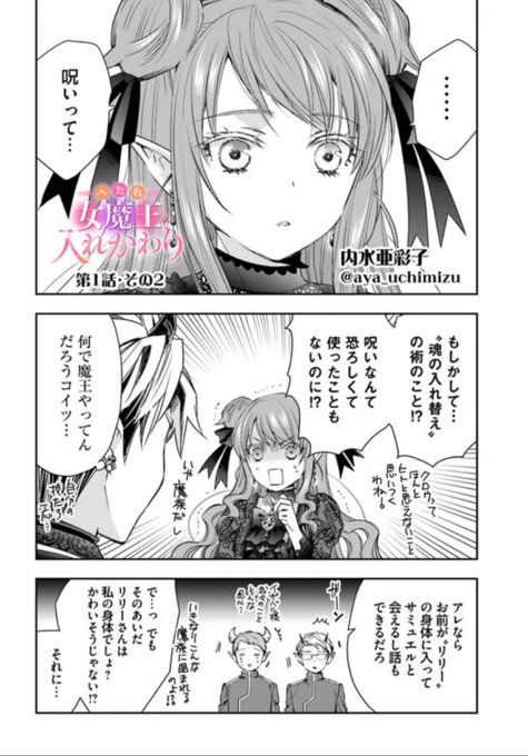 （4/11） | FLOS COMIC さんのマンガ | ツイコミ(仮)