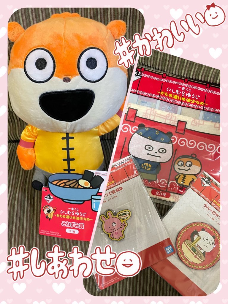 5月27日発売 にしむらゆうじ 一番くじが大人気！販売店舗は？ -page2 | Jocee@最新ニュース