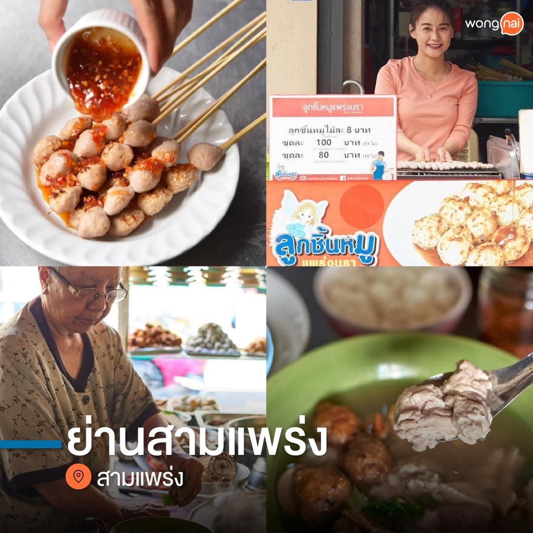 Wongnai on Twitter: "🍴 รวมร้านเด็ด #BangkokFoodFest2023 เทศกาลอาหารครั้งยิ่งใหญ่ของกรุงเทพมหานคร ...