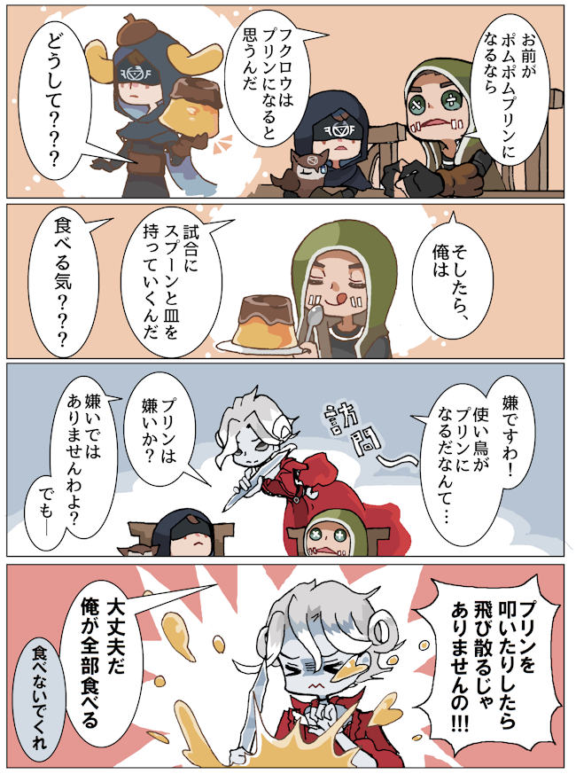 第五人格「探偵事務所の来客予報士 第五人格イラスト」ふゆの漫画