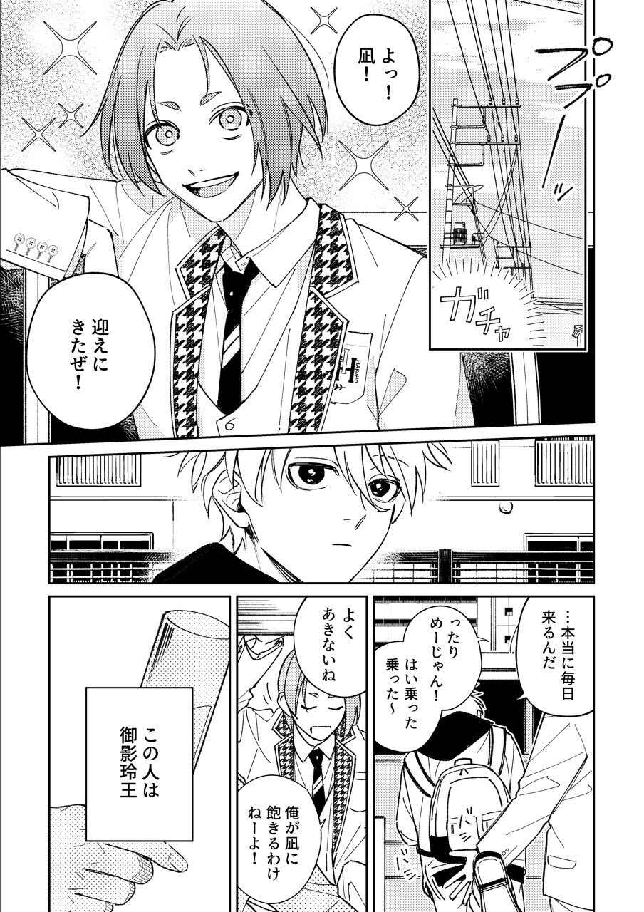 おわわ💟新刊通販中 on Twitter: "ngro ngくんが人たらしroくんに片想いする話の前篇(1/4) https://t.co/1Miwnzn0sa" / Twitter