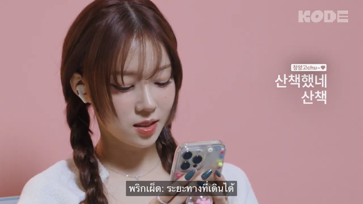 WINTER THAILAND on Twitter: "RT @TeamWinter_TH: 📰 'สู้กันไหม?' 'เอสป้า วินเทอร์' ชวนรุ่นพี่มิจู ...